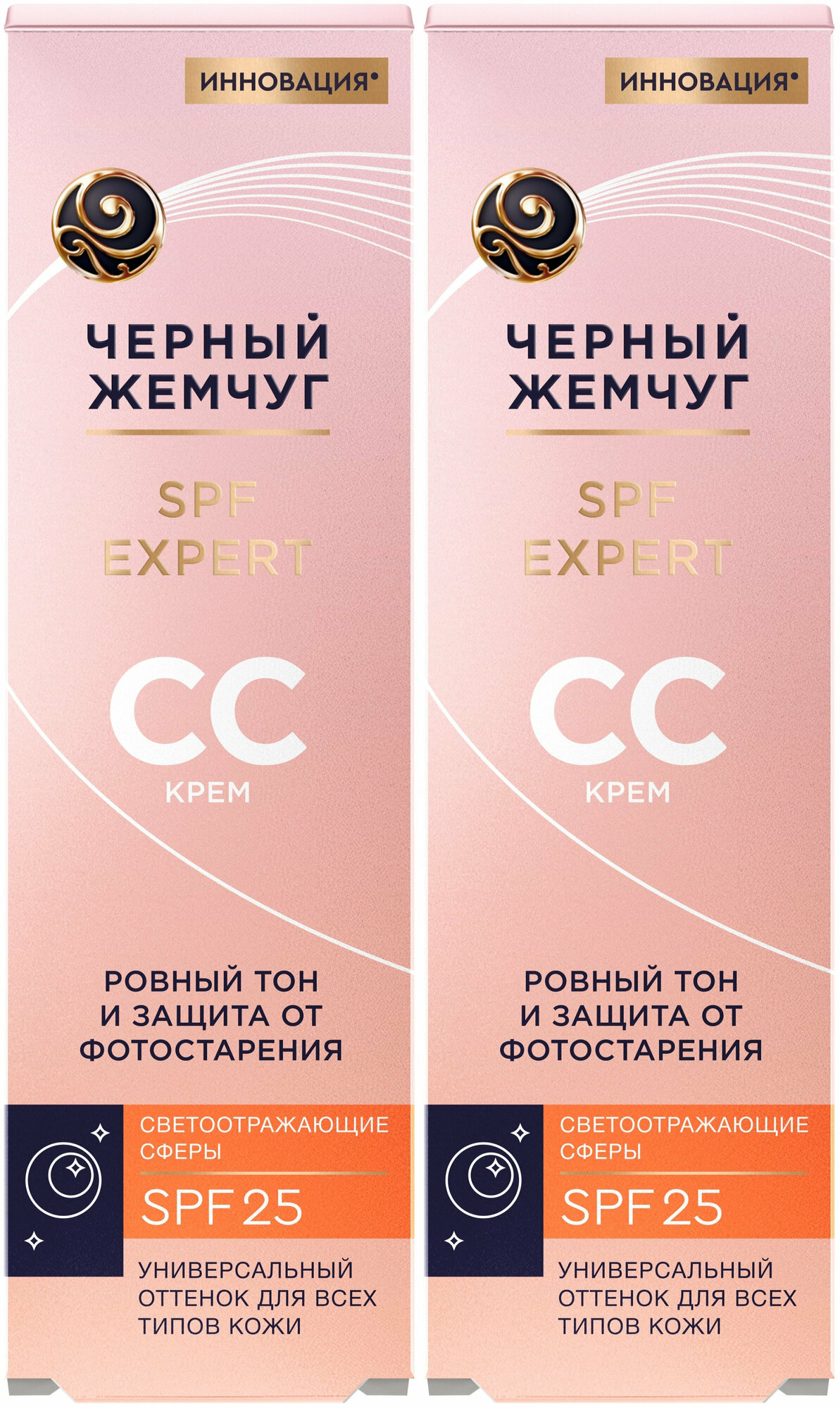 CC-крем для лица Черный Жемчуг, для всех типов кожи, 40 мл, 2 шт.