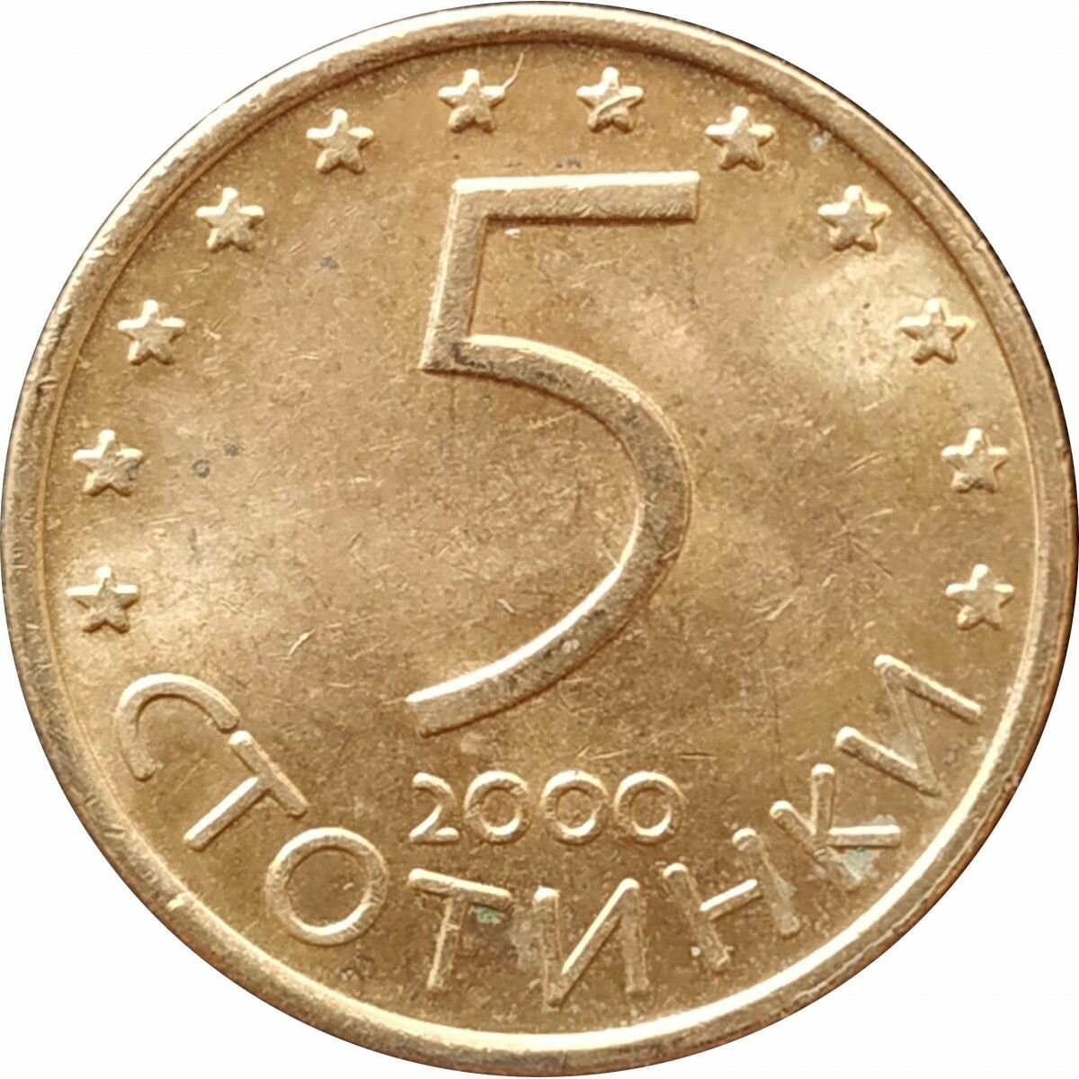 5 стотинок 2000 Болгария из оборота