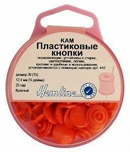 Кнопки пластиковые, 12,4 мм, цвет красный, 25 шт Hemline, 443. RED