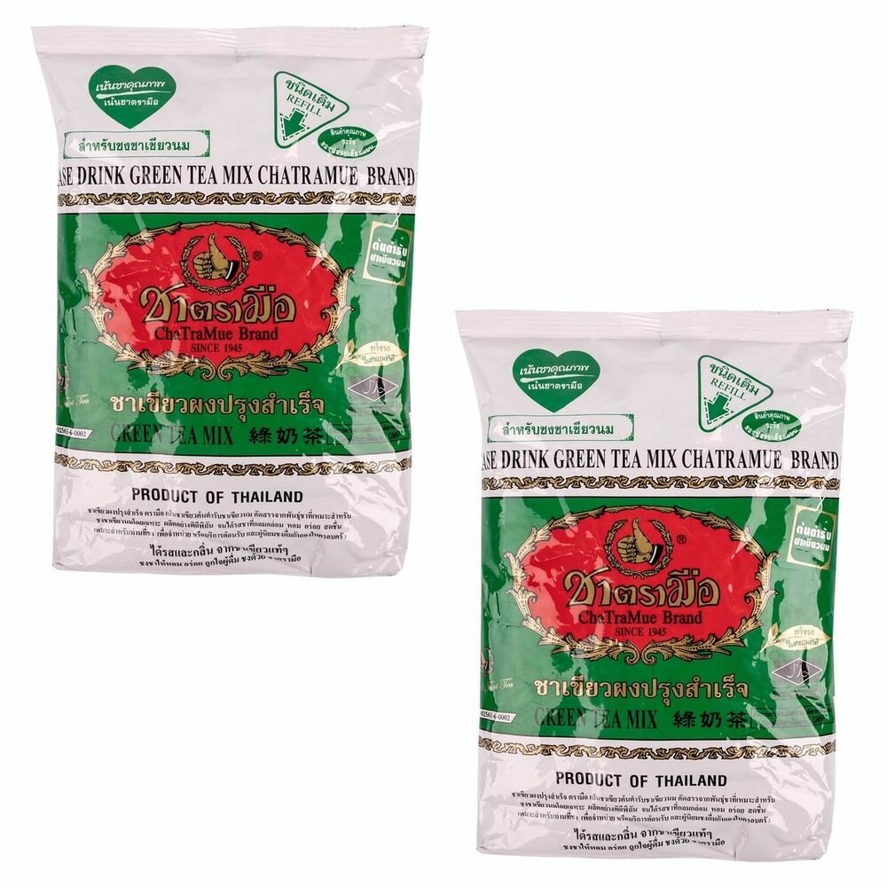 Chatramue Brand Чай изумрудный молочный тайский Green Tea Mix, набор 2 шт по 200 гр