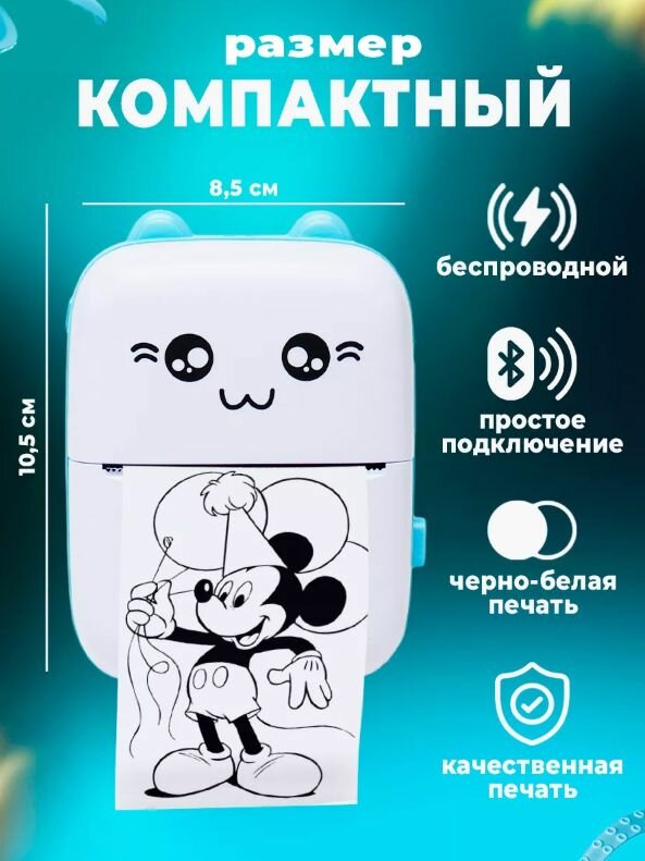 Мини-принтер BT-Mini-9, портативный, термопечать, цветная и черно-белая печать, Wi-Fi