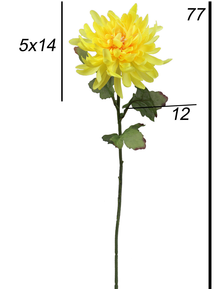 Искусственный цветок Holodilova, хризантема, высота 77см, желтый