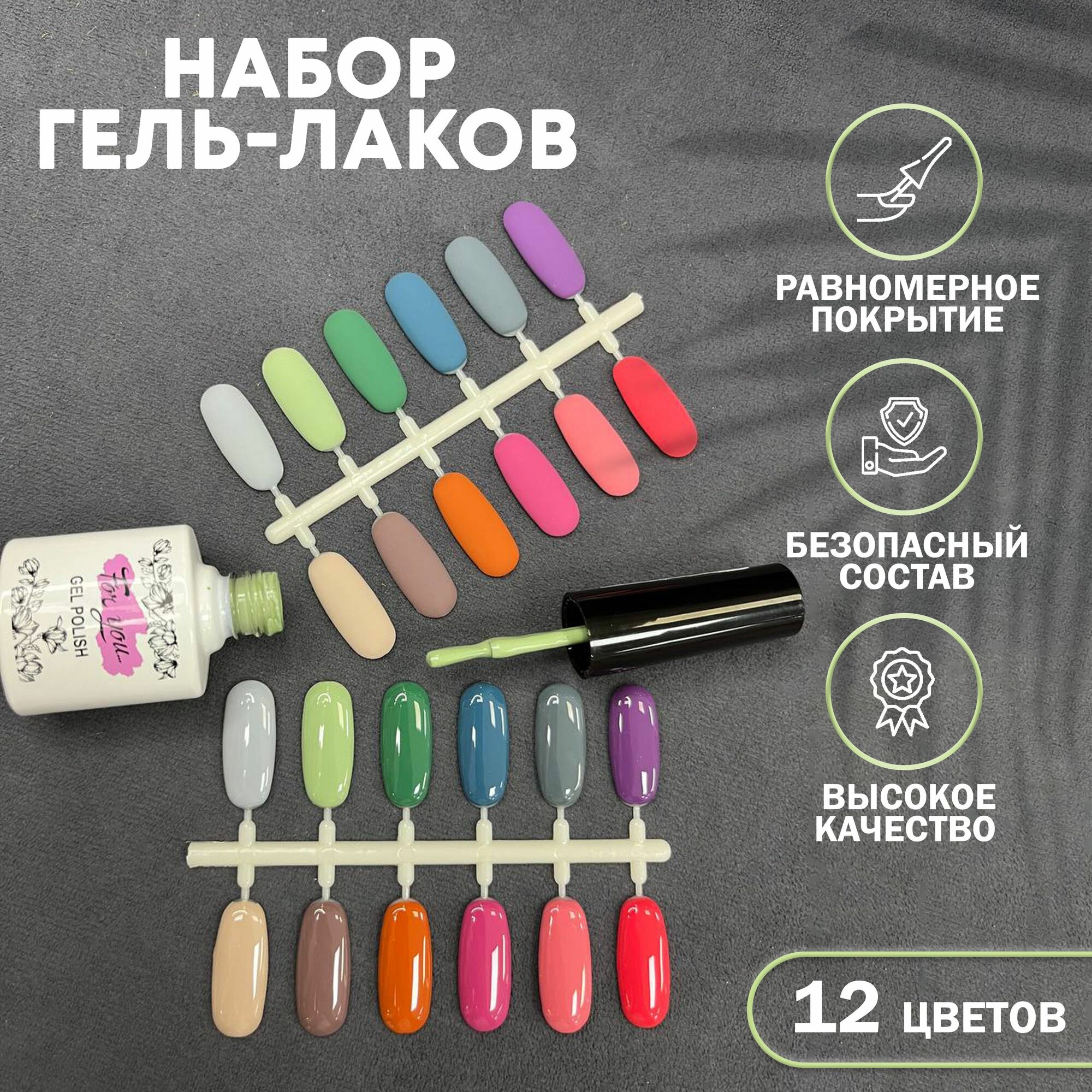 Гель-лак для ногтей набор Акварель из 12 цветов