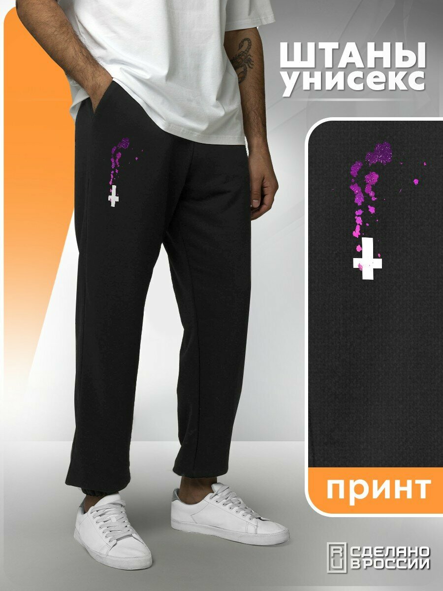 Брюки спортивные Бруталити