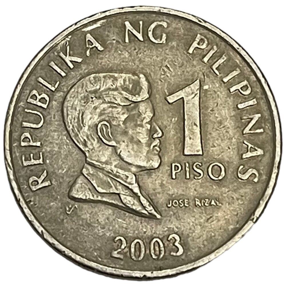 Филиппины 1 песо 2003 г. (Лот №4)