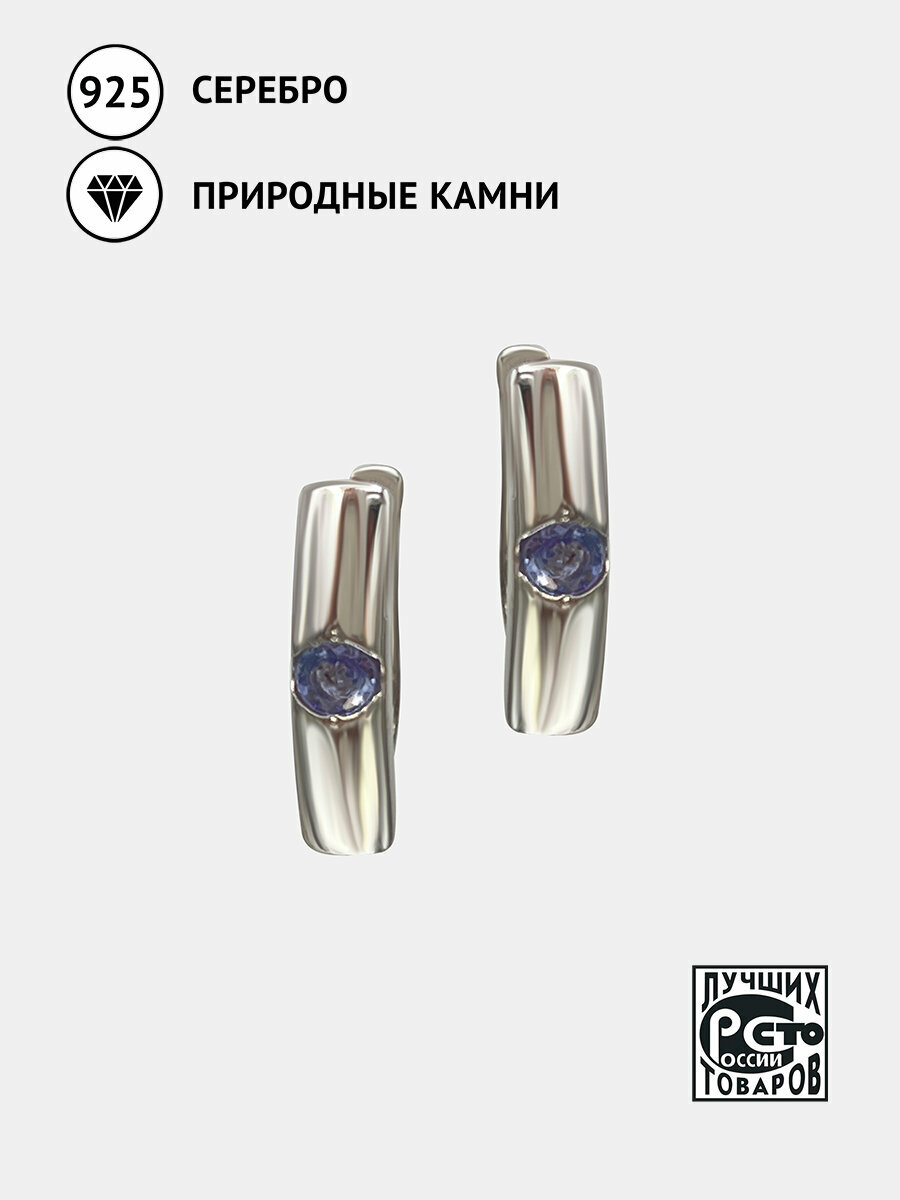 Серьги, серебро, 925 проба, родирование, танзанит