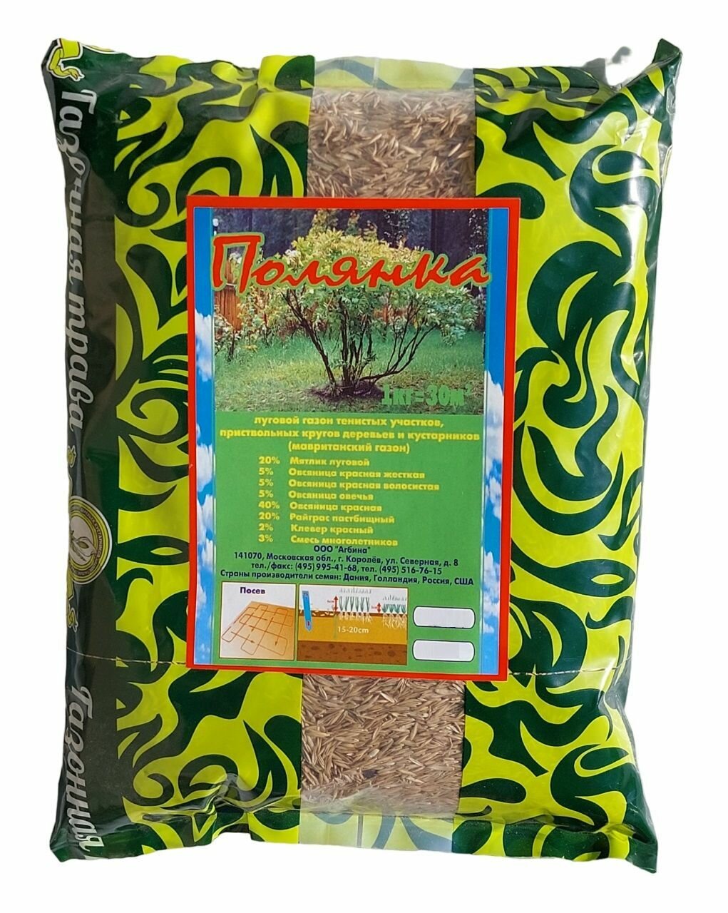 Семена мавританского газона Полянка (цветущий газон) 0,5 кг