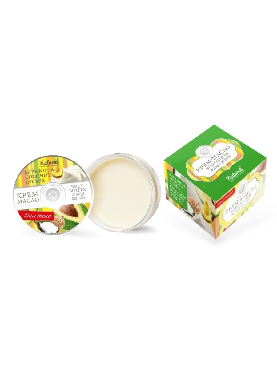 Крем масло для тела Нежные пяточки натуральное 100 г