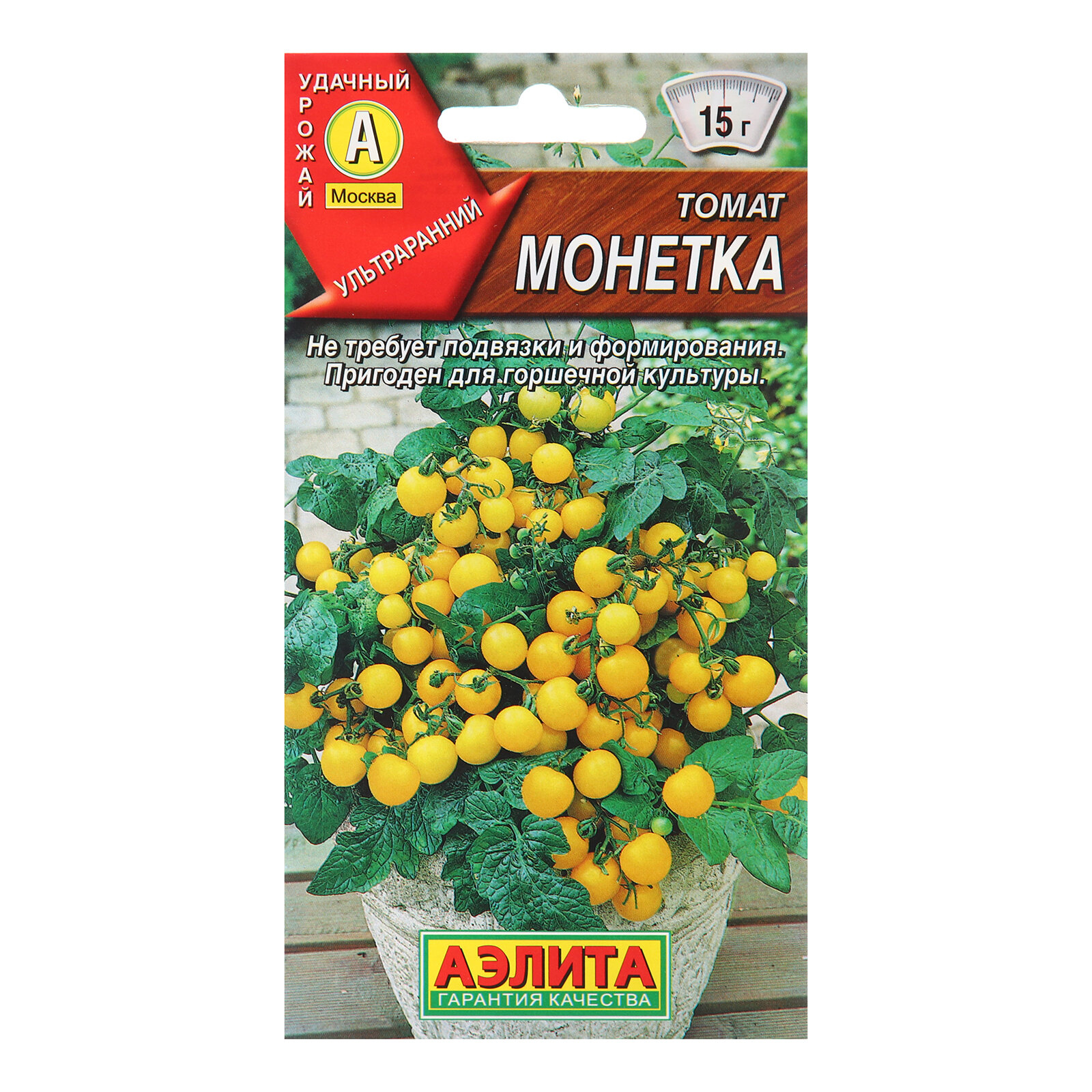 Цена за 10 пачек! Семена Томат Монетка черри 20шт Дет Ранние (Аэлита)