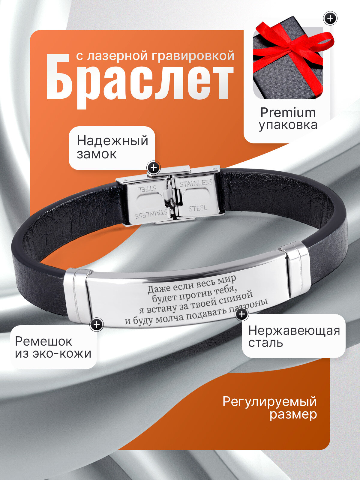 Эластичный браслет