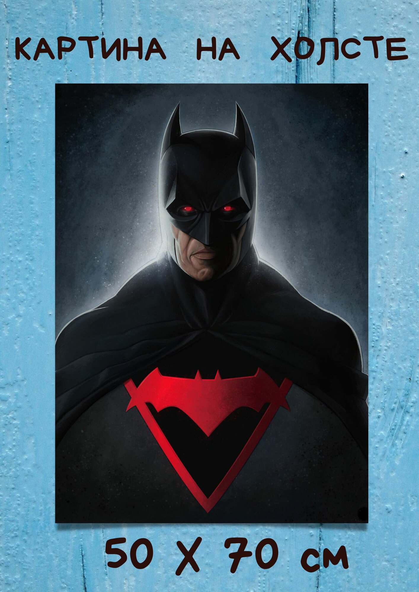 Картина "Бэтмен в плаще" по мотивам фильма 50х70