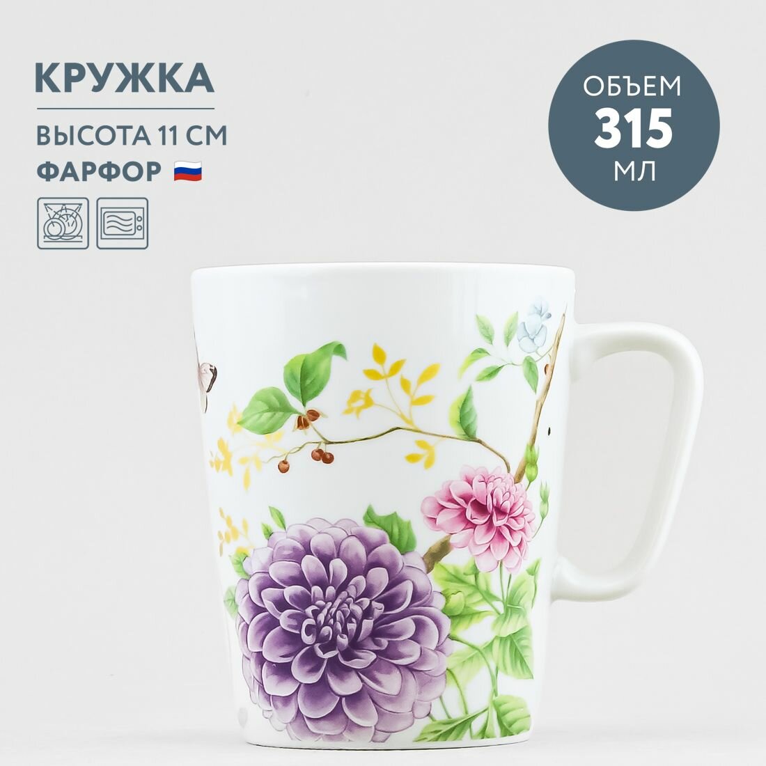 Кружка для чая и кофе 315 мл Дулевский фарфор Птичка Королек