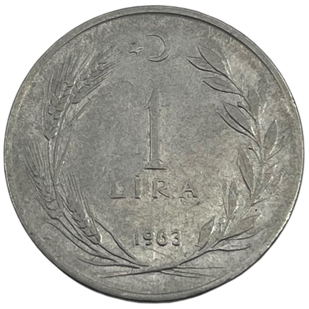 Турция 1 лира 1963 г.
