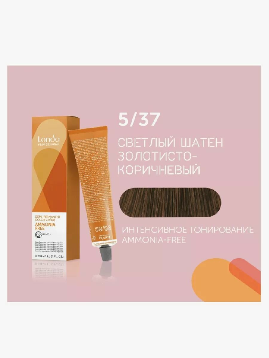 LondaColor Ammonia Free 5/37 светлый шатен золотисто-коричневый Интенсивное тонирование краска для волос 60 мл