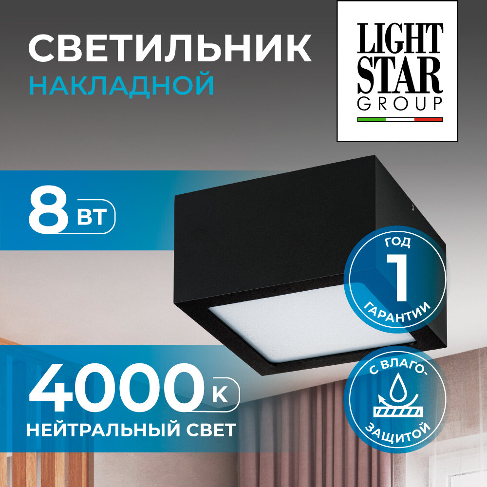 380274 Светильник ZOLLA QUAD LED-SQ 8W 640LM черный 4000K IP65, шт