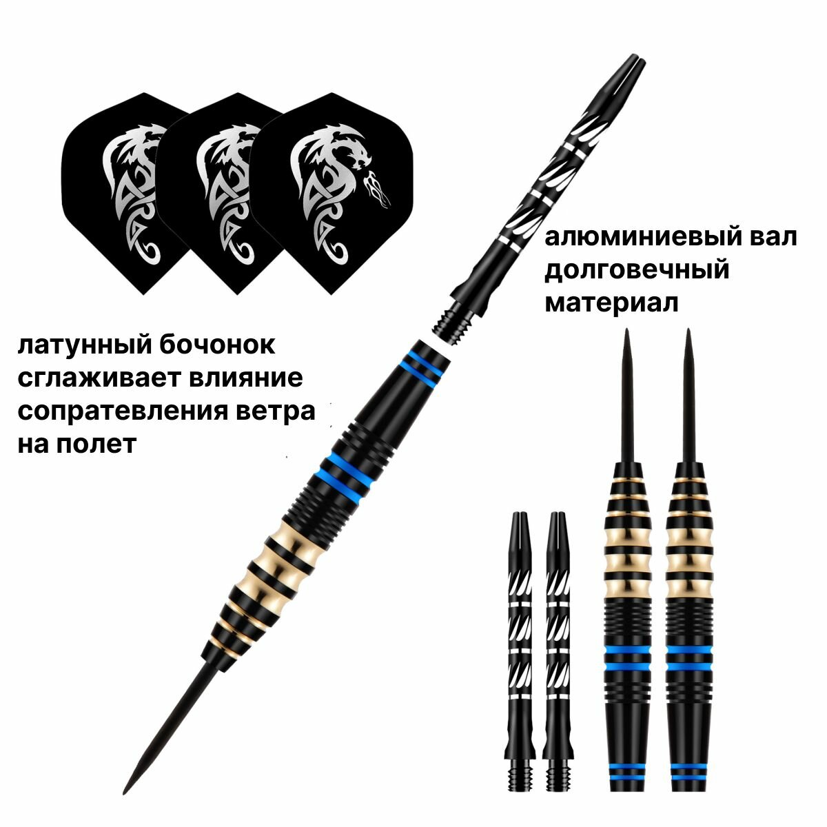 Дротики — фото 1