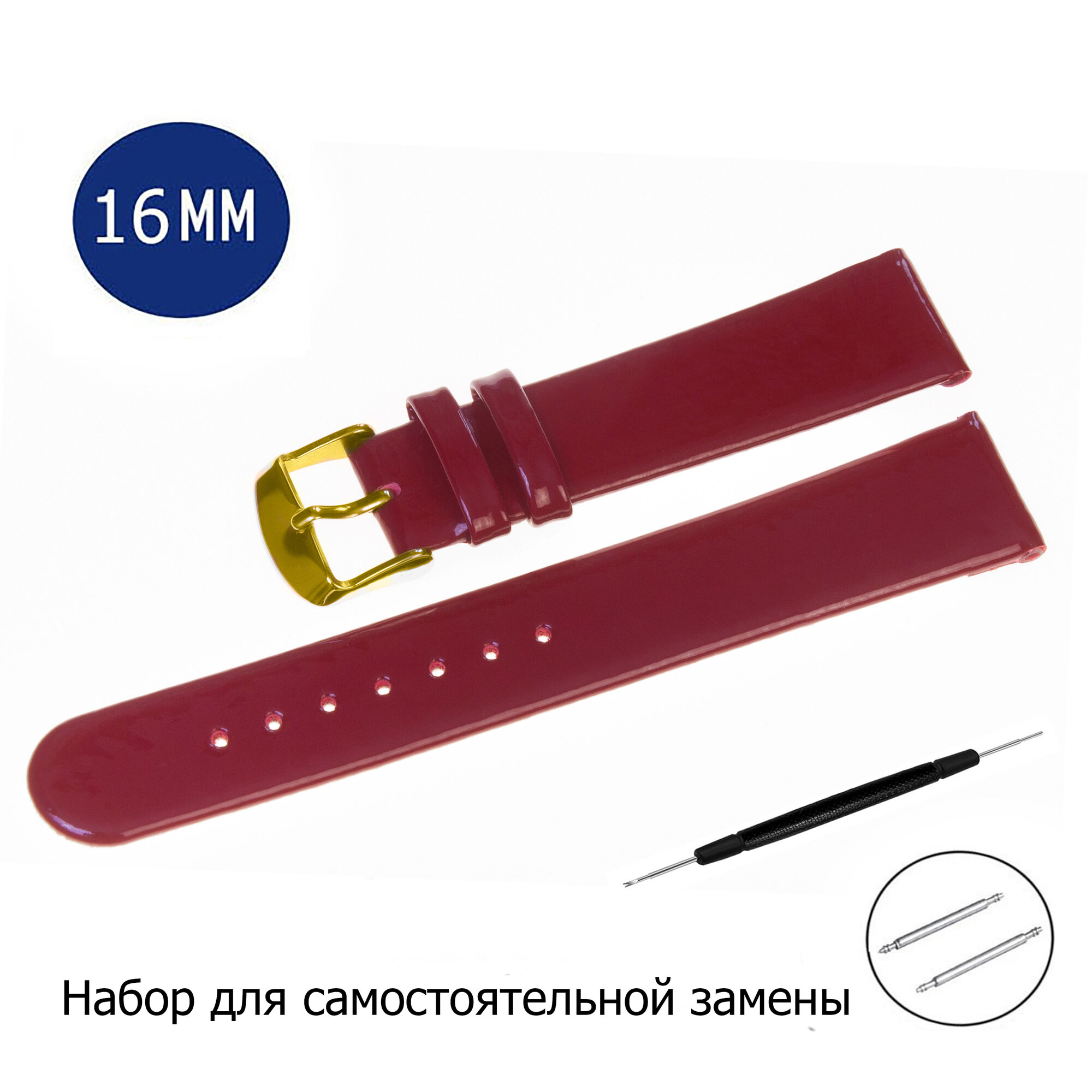 Ремешок