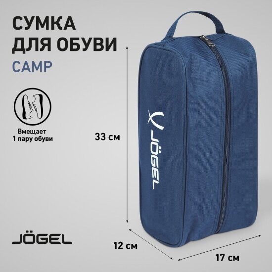 Сумка для обуви Jogel Camp Basic Shoebag JC4BA0221. Z4, темно-синий