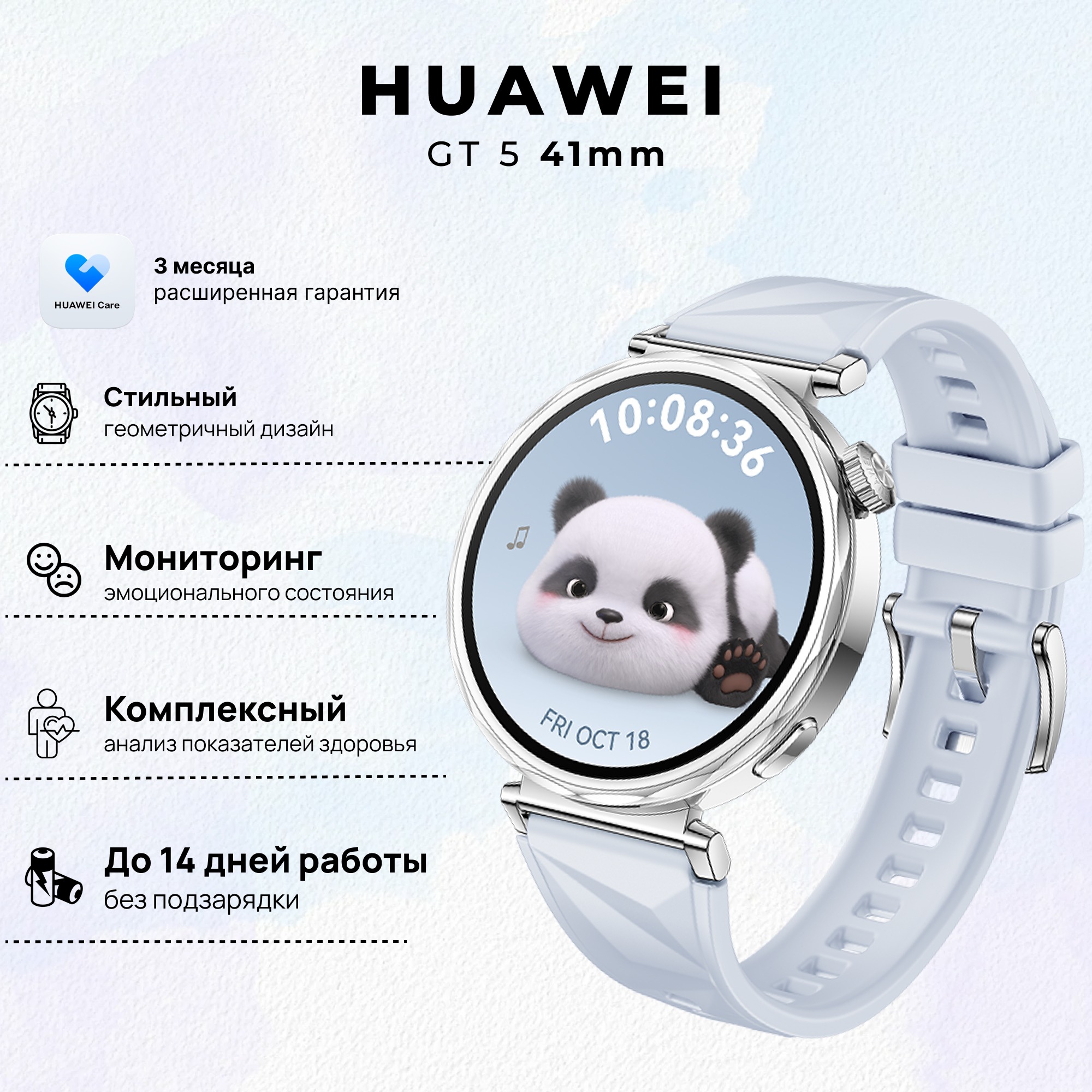 Умные часы HUAWEI WATCH GT 5 41 мм, нержавеющая сталь, Голубой