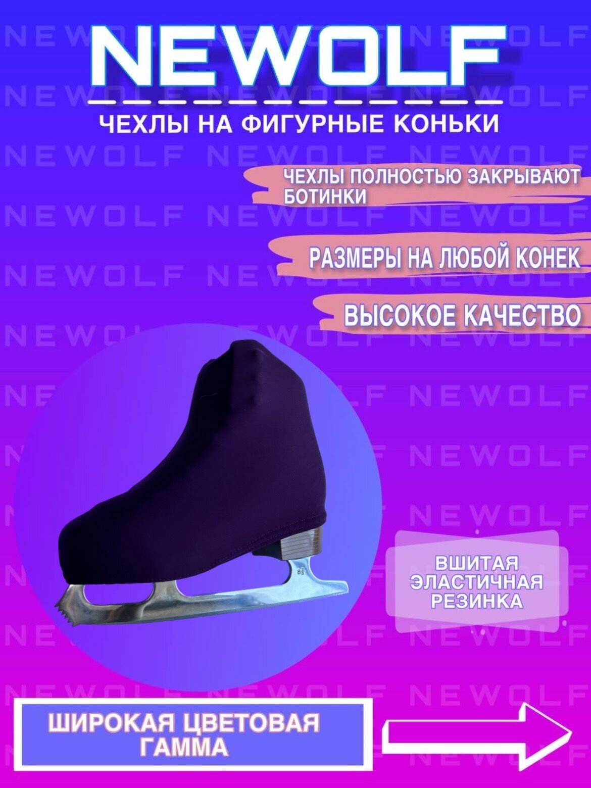 Термочехлы на ботинок конька, L