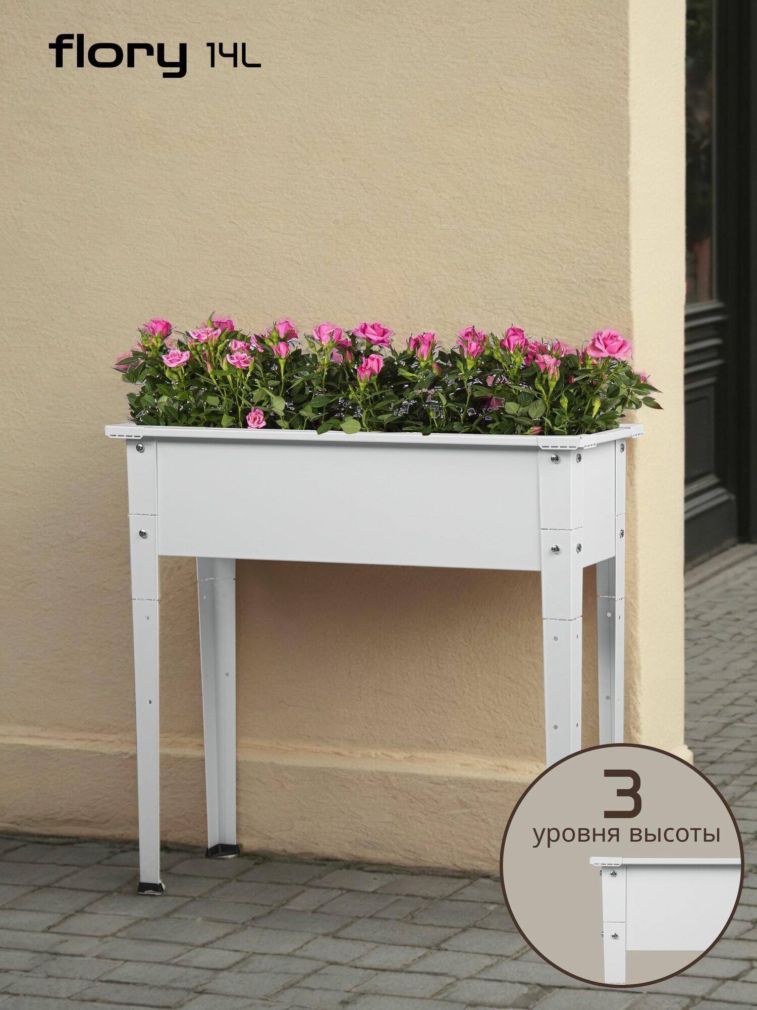 Кашпо Металлическое, 14л, Ножки 36-55см - Белый