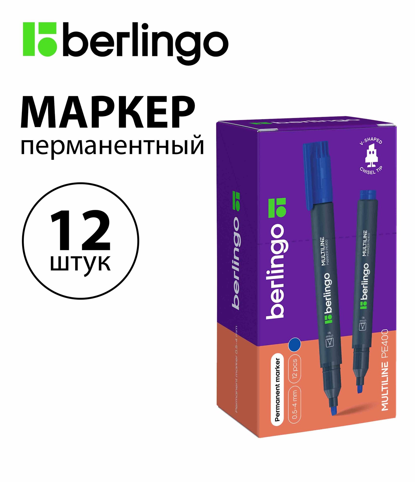 Набор 12 шт. - Маркер перманентный Berlingo "Multiline PE400" синий, скошенный, 0,5-4 мм BMc_04602