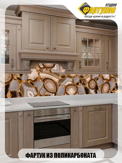 Фартук для кухни Срез камней, 2000х600