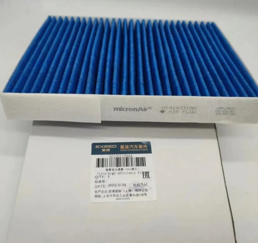 Фильтр салона Chery 301001199AA