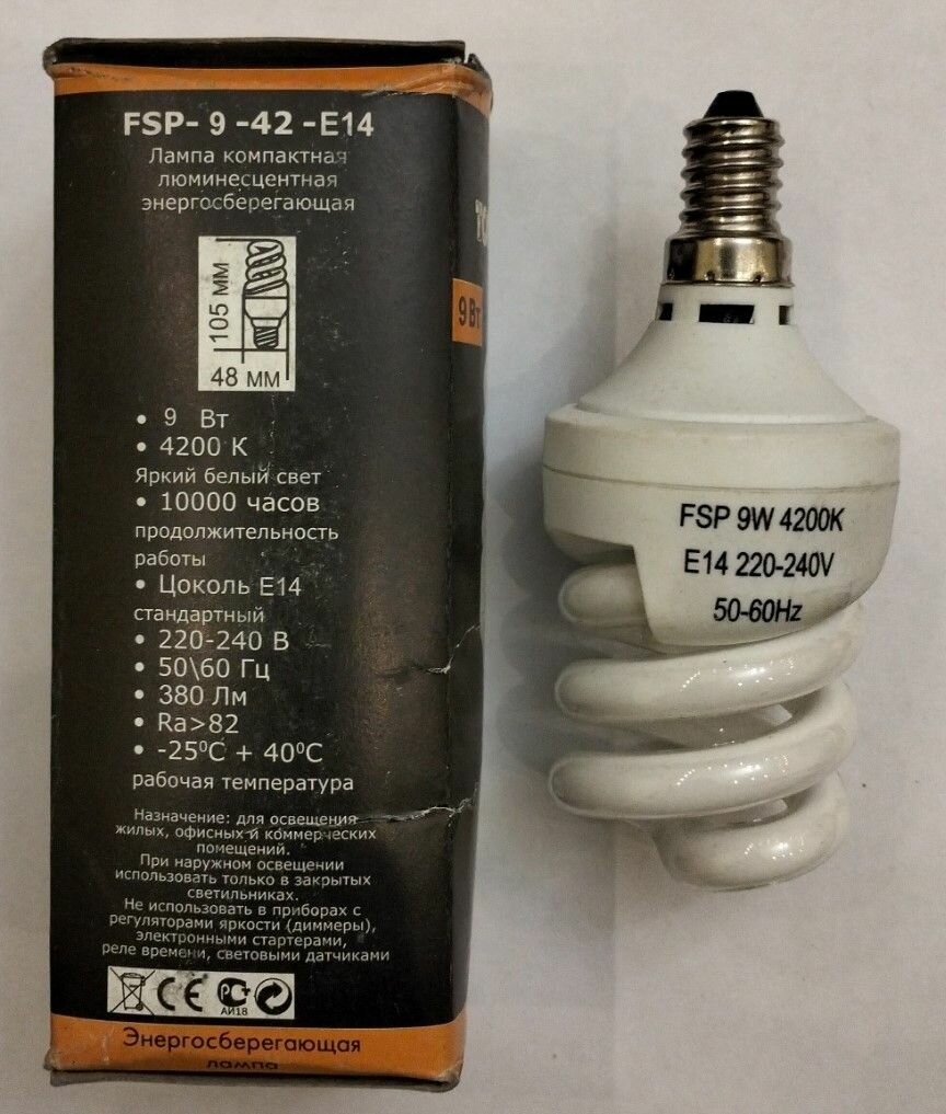 Энергосберегающие Лампы спираль 9 вт, E14, дневной белый свет