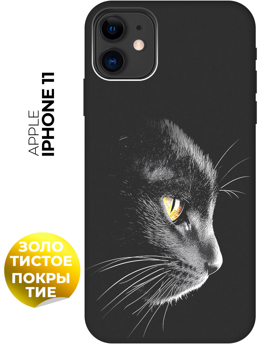 Силиконовый чехол на Apple iPhone 11 с принтом "Черный котик" матовый черный