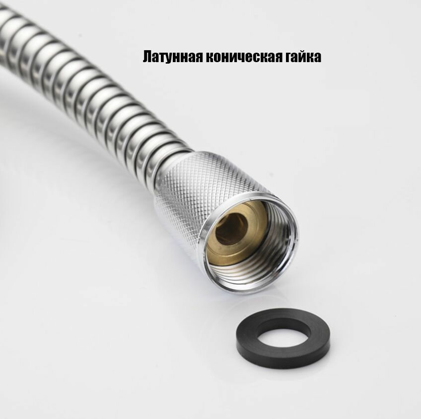 Шланг для горячего и холодного душа длиной 3,0 метра