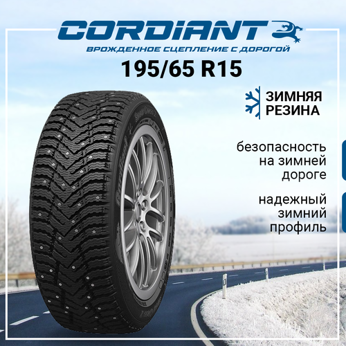 Шина Cordiant Snow Cross 2 195/65R15 95T — купить в интернет-магазине ...