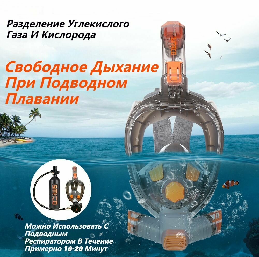 Маска для дайвинга