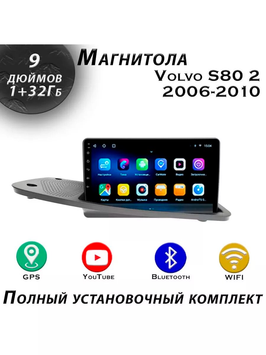 Магнитола TS7 Volvo S80 2 2006-2010 1/32Gb