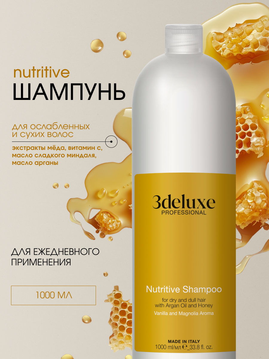 Шампунь для волос профессиональный питательный увлажняющий, 1 л