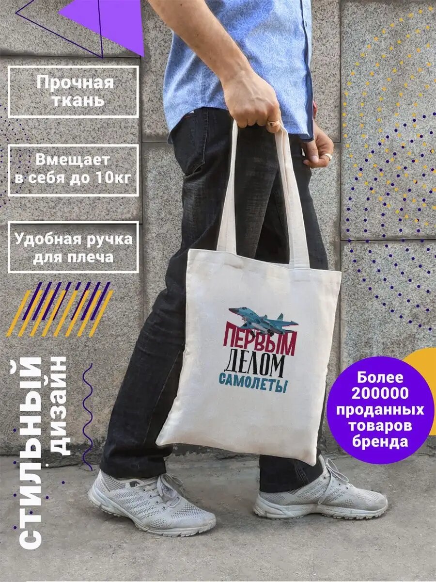 Сумка шоппер