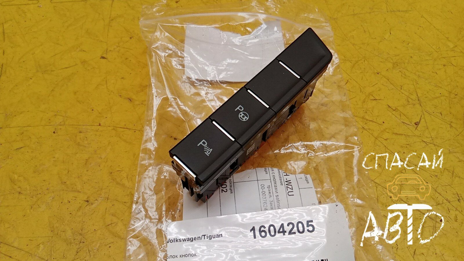 Блок кнопок VAG 5NB927238HWZU, для Volkswagen Tiguan, черный