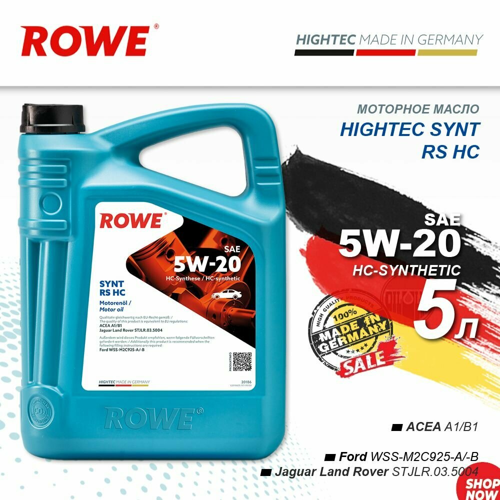 Масло моторное ROWE HIGHTEC SYNT RS HC SAE 5W-20 (5 л)
