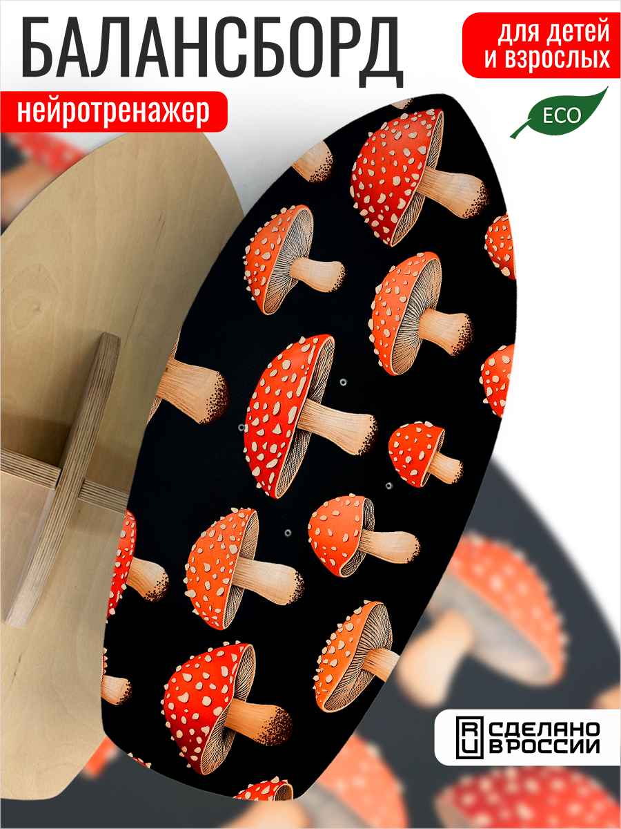 Балансборд, доска для балансирования, с принтом лесные грибы (спорт, лес, растения, лето) - 12501582