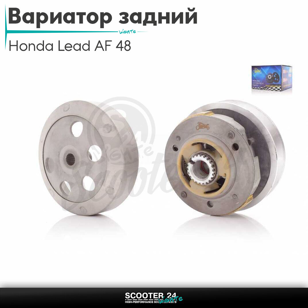Вариатор задний в сборе(сцепление)DIO AF35/56/61, AF27 FIT, на скутер Honda Lead AF 48/Хонда Лиад Лид АФ алюминий"LIPAI"