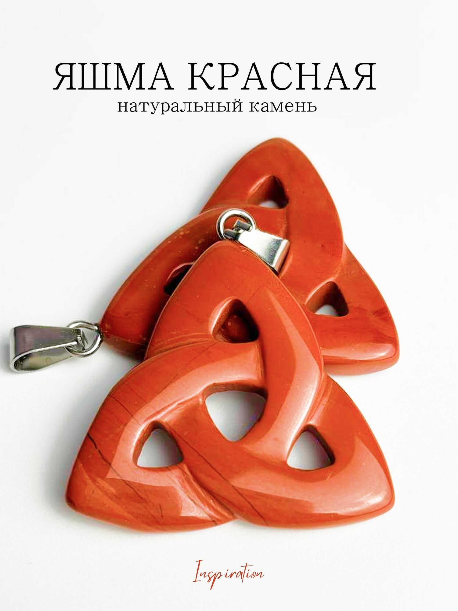 Подвеска
