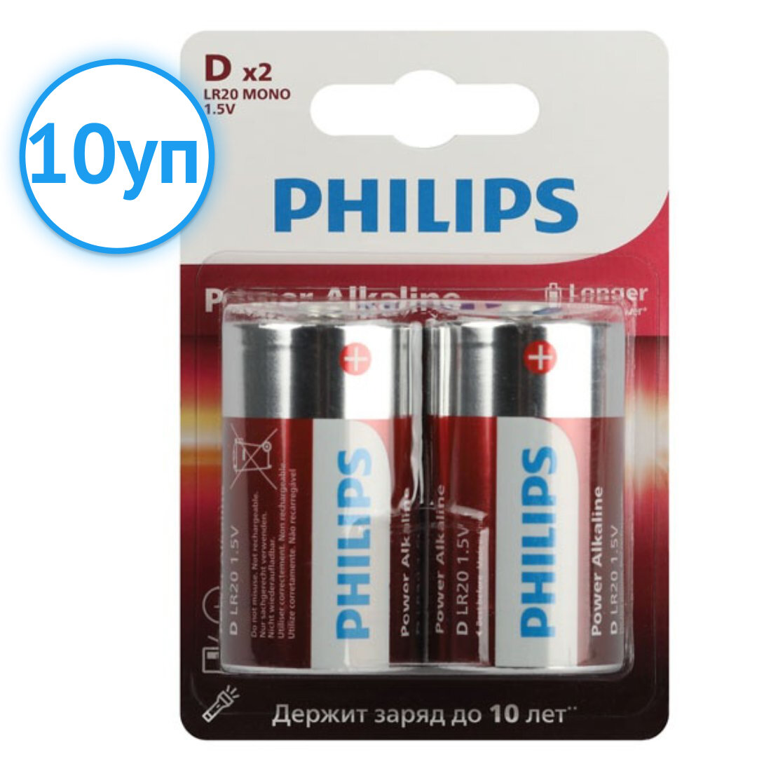 Батарейки Philips Power LR20P2B "D" алкалиновые LR20-2BL Б0062732 10 упаковок по 2шт.
