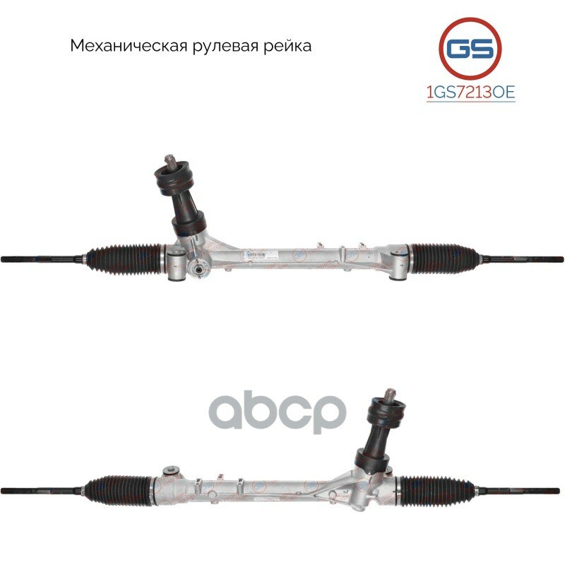 Новая оригинальная рулевая рейка Chery Tiggo 4 2017- GS арт. 1GS7213OE