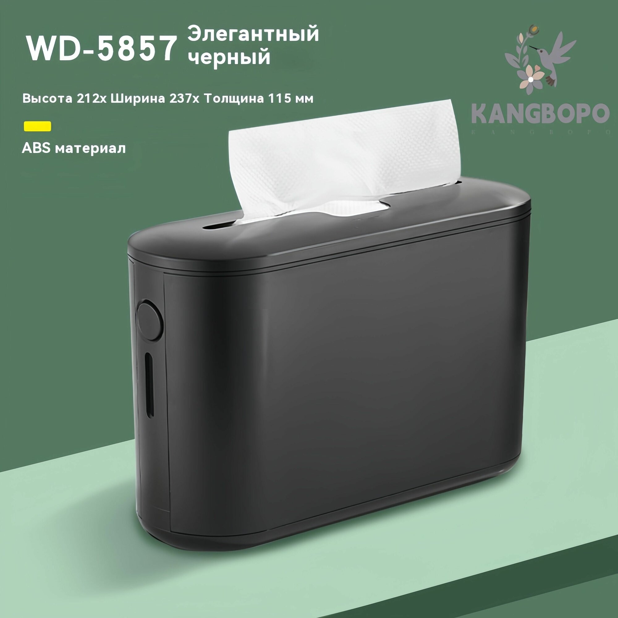 Диспенсер для бумажных полотенец