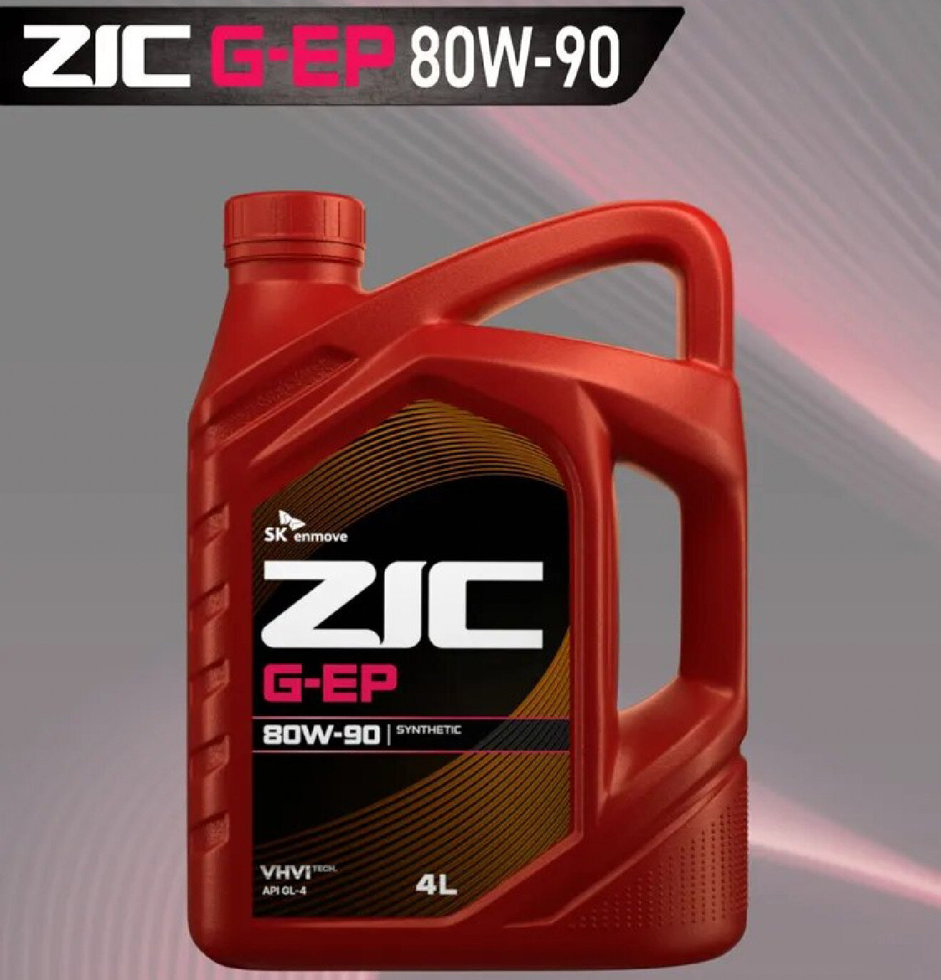 Масло трансмиссионное ZIC G-EP Synthetic SAE: 80W-90 API: GL-4 4 Л