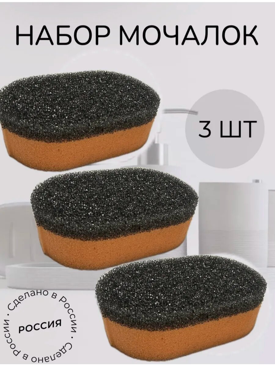 Мочалка для тела двухсторонняя жесткая 3 шт