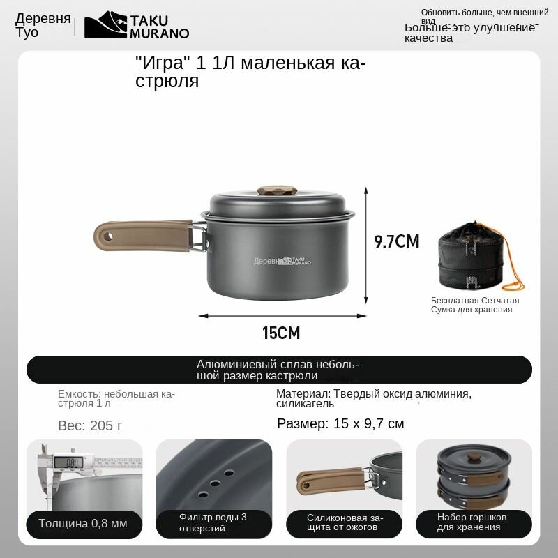 Тукоу Набор походной посуды "Дикий вкус" - 3 предмета (средний размер)