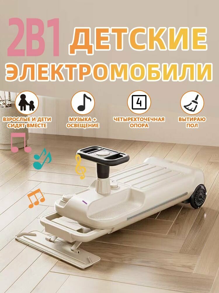 Детские электромобили, взрослые могут кататься с детьми, могут мыть полы, самые продаваемые товары.
