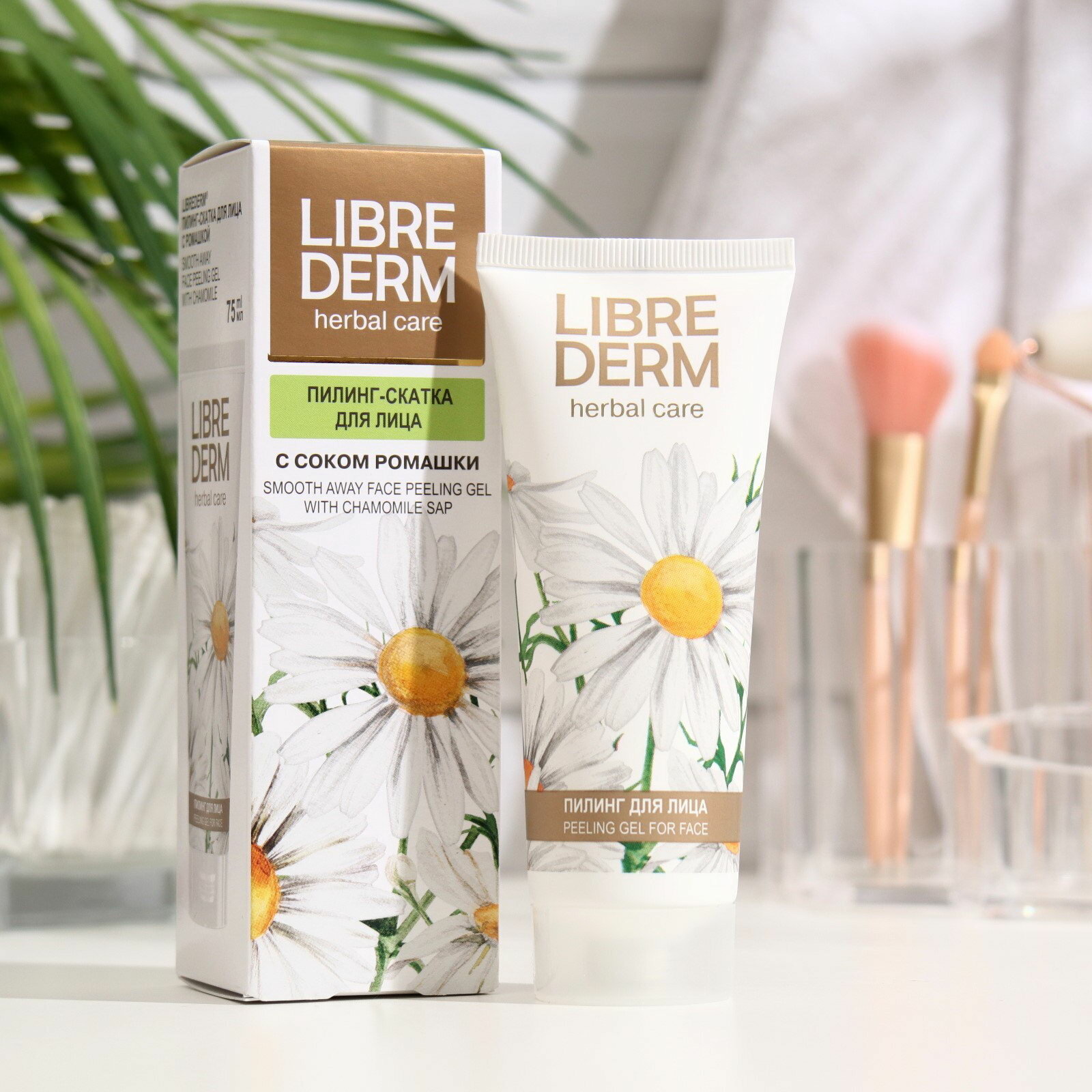 Пилинг-скатка с ромашкой для лица 75 мл, назначение: пилинг, отшелушивание