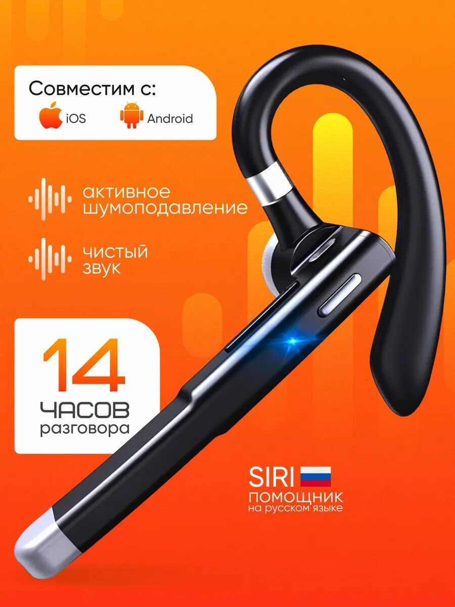 Гарнитура блютуз для телефона водителю